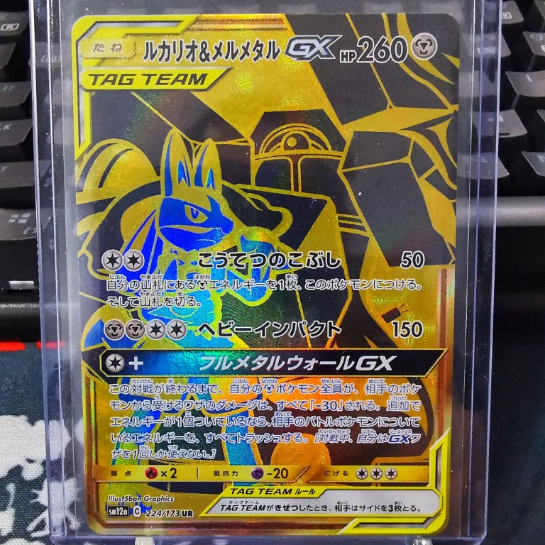 Lucario & Melmetal GX UR 224/173 GOLD & 083/173 RR Japanese, Hobbies ...