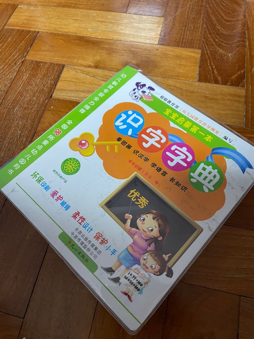 Preschool Mandarin Educational Book, Hobbies & Toys, Books & Magazines ...