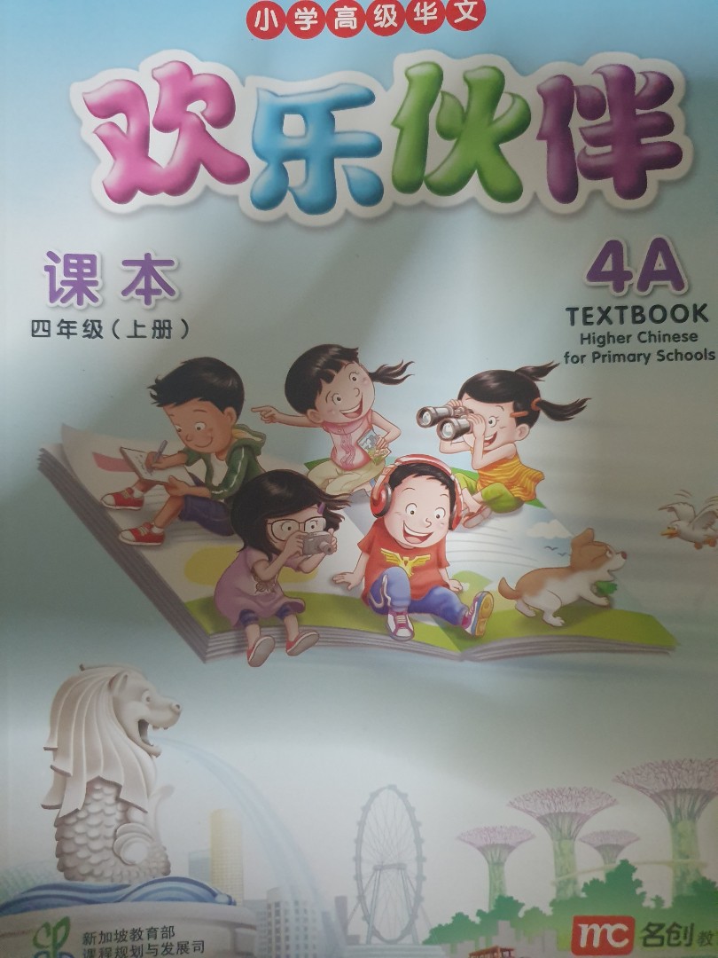 Primary 4 Higher Chinese Textbook, Hobbies & Toys, Books & Magazines ...