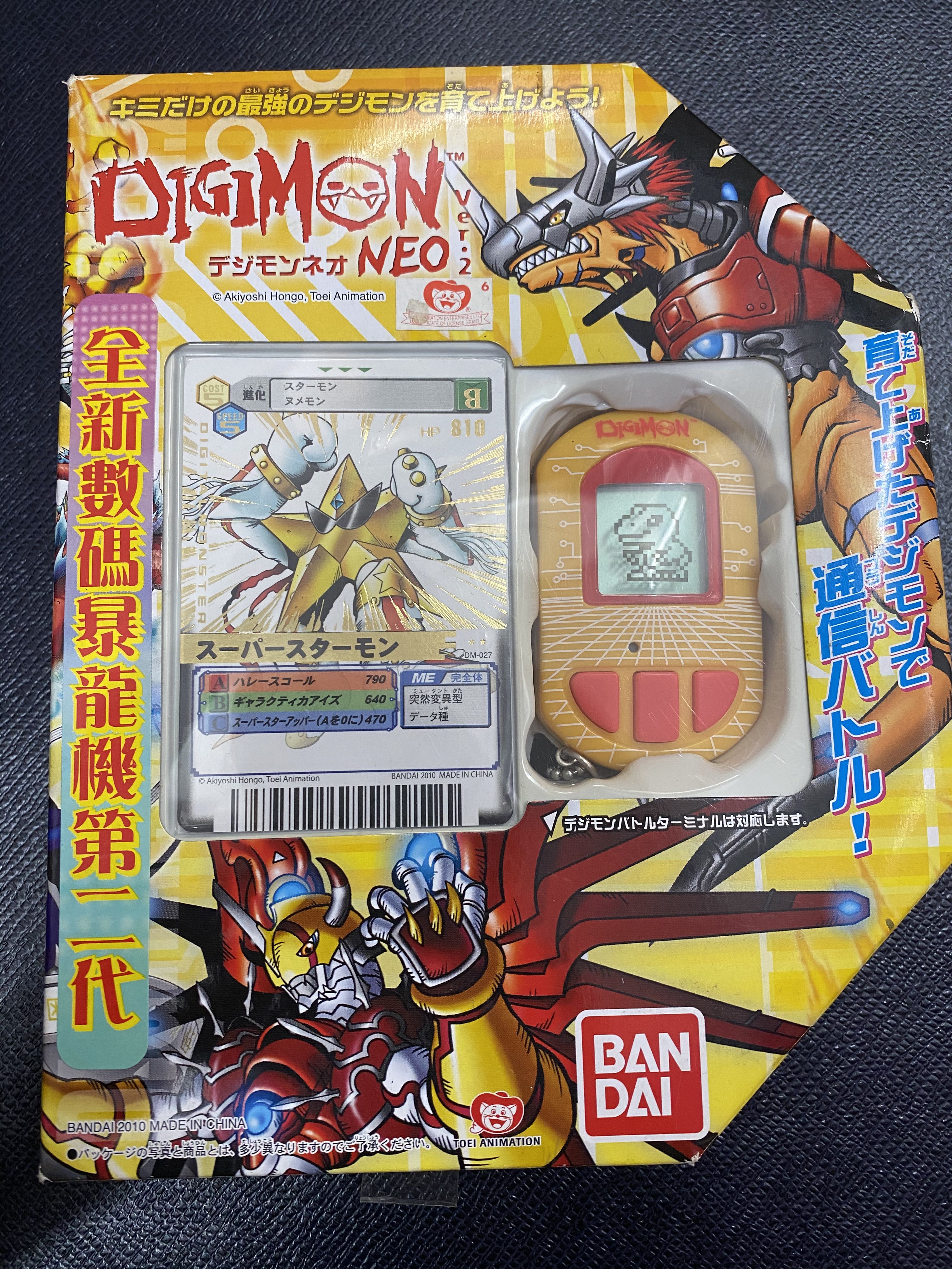 BANDAI DIGIMON NEO VER. 2 數碼暴龍（非誠勿擾，無謂浪費回覆限額及時間 📍順豐到付 📍 面交： ⚪️11am ...