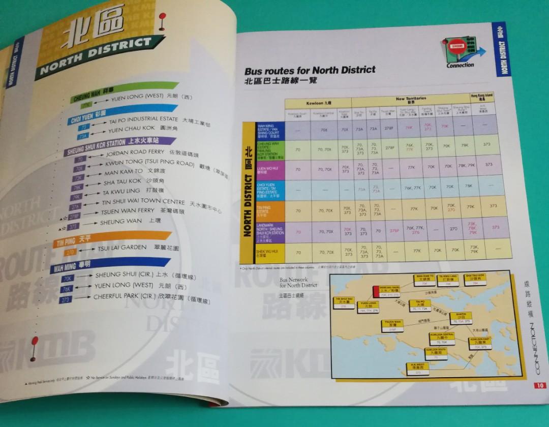 KMB 九龍巴士 九巴 96年 ～ 九巴路線圖 ROUTE MAP, 門票＆禮券, 本地景點門票及交通 - Carousell