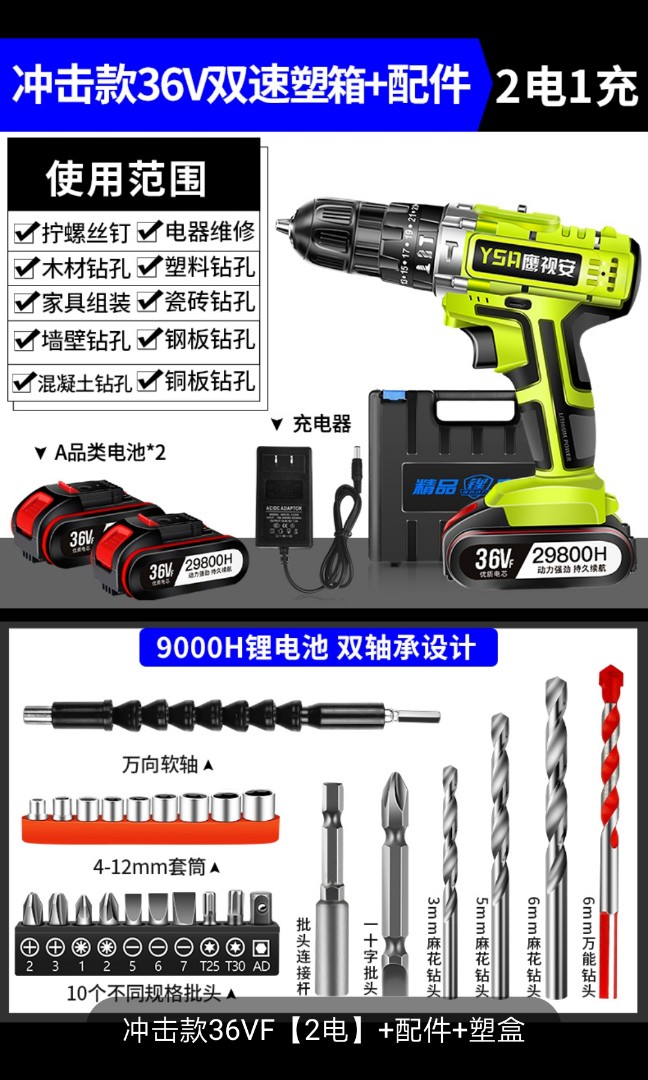 YSA 36vf cordless hammer drill, Furniture & Home Living, Home ...