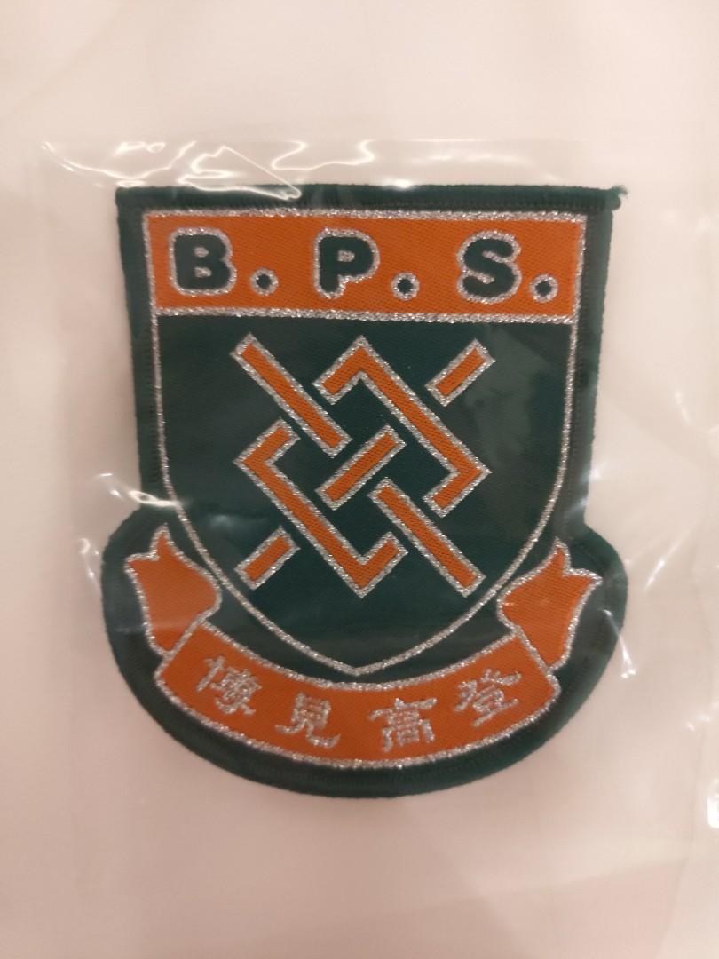 庇理羅士女子中學 BPS 布校章 Belilios Public School blazer badge patch embroidered ...