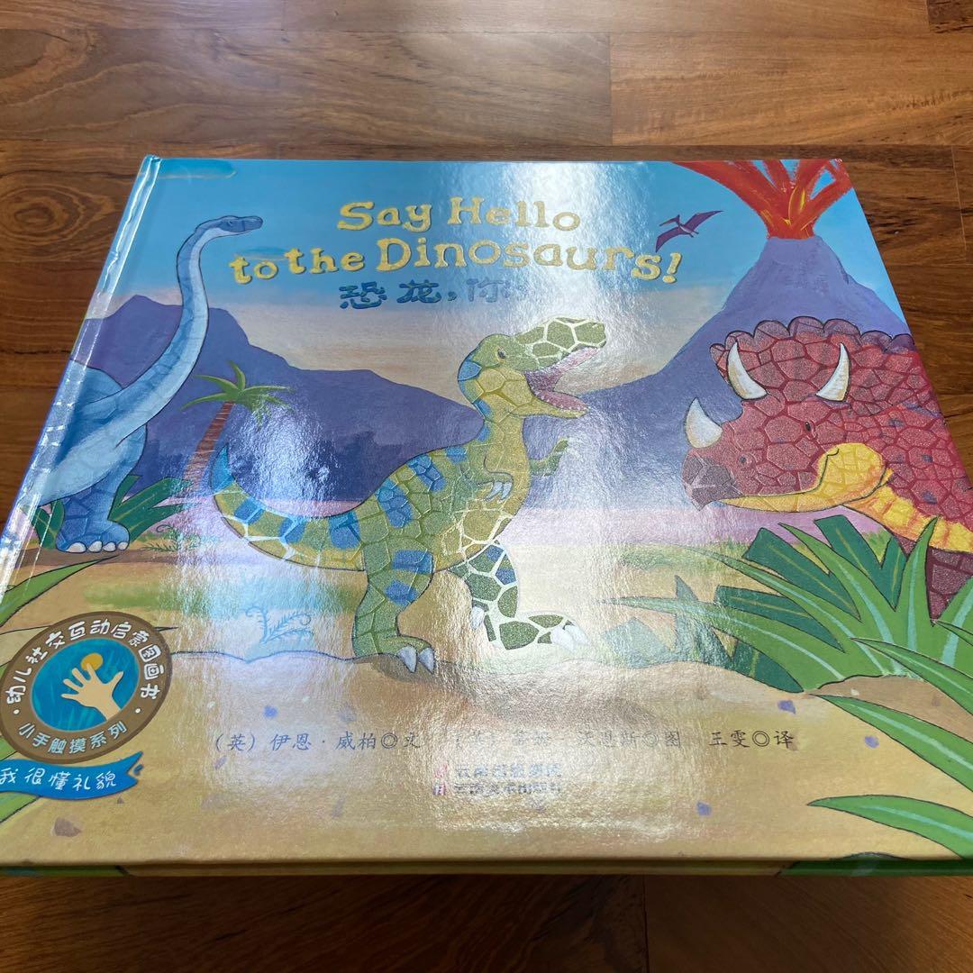 Bilingual: Building Social and Emotional Skills Series - Say Hello to ...