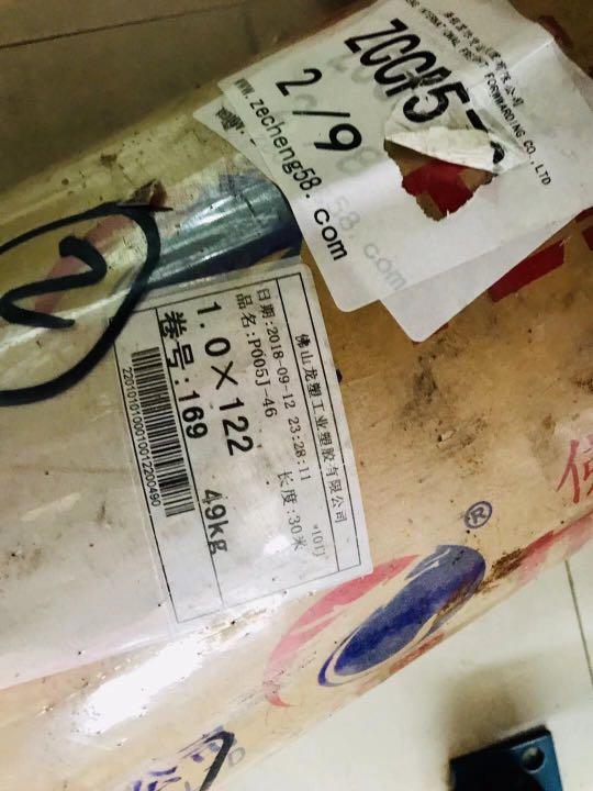 Brand new PVC mat / Compound crystal film , Everything Else on Carousell