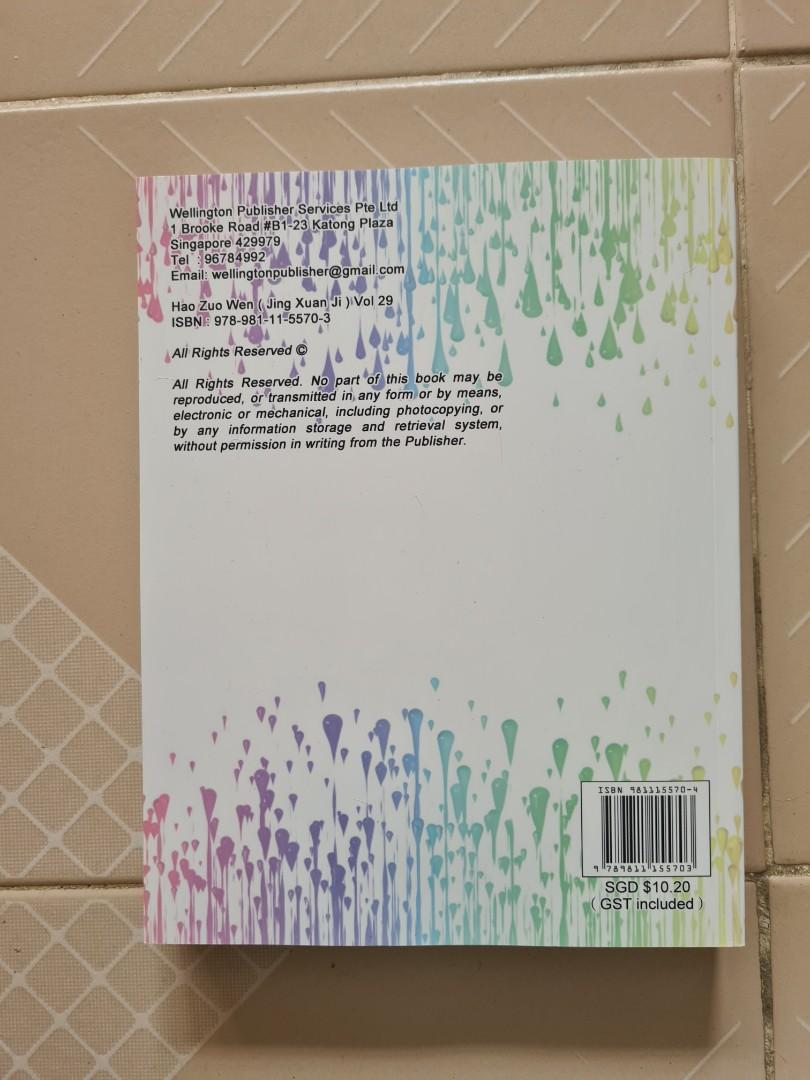 Hao Zuo Wen Vol 29 (Chinese textbook), Hobbies & Toys, Books ...