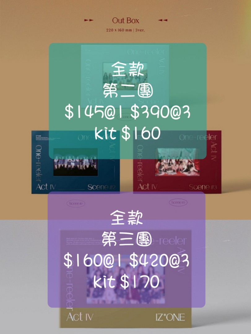 iz*one izone 4th mini album one-reeler 代購 小卡 photocard 夾卡 kit kihno 專輯 poster周邊, 興趣及遊戲, 收藏品及紀念品 ...
