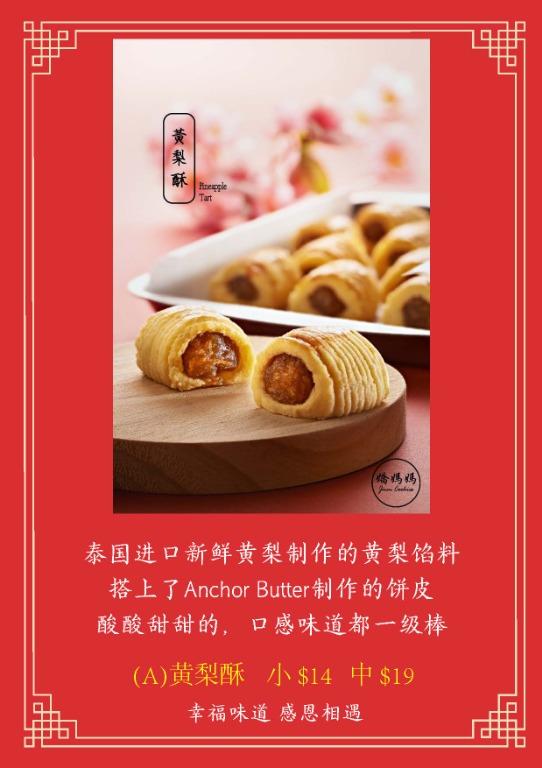 JMM Cookies, Food & Drinks, Baked Goods on Carousell