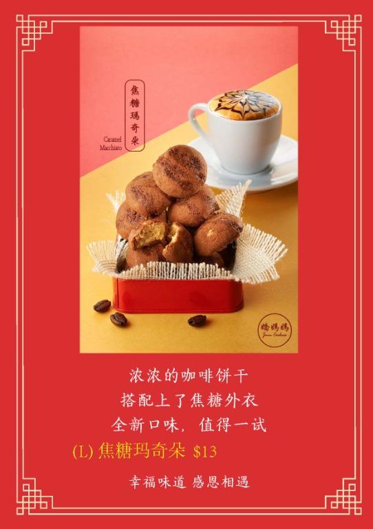 JMM Cookies, Food & Drinks, Baked Goods on Carousell