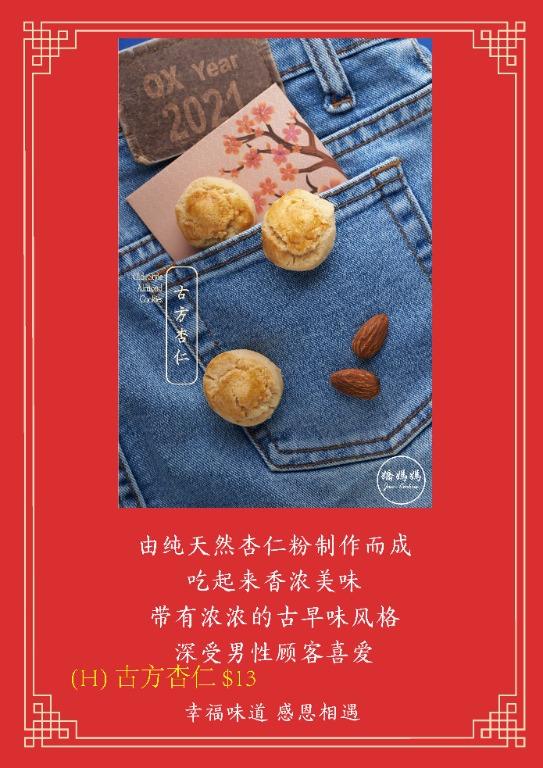 JMM Cookies, Food & Drinks, Baked Goods on Carousell