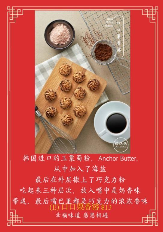 JMM Cookies, Food & Drinks, Baked Goods on Carousell