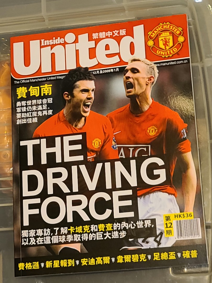 Manchester United magazine 曼聯 官方中文版 足球 雜誌, 興趣及遊戲, 書本 & 文具, 雜誌及其他 ...