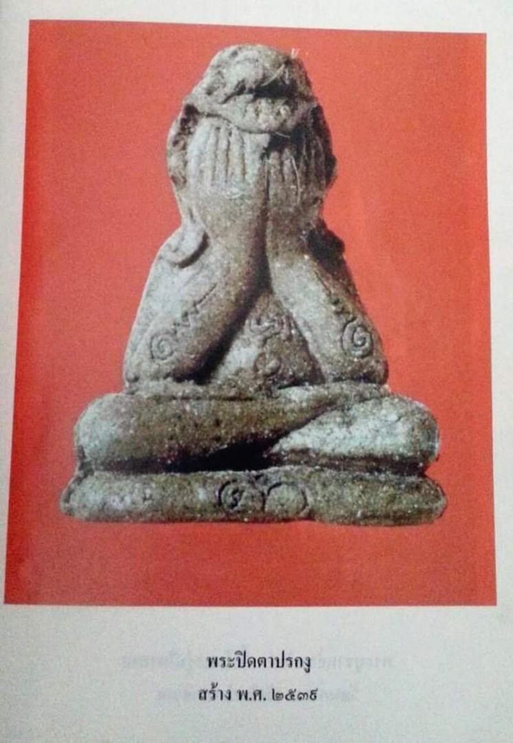 Phra Pidta lp dam 2539, Hobbies & Toys, Memorabilia & Collectibles ...