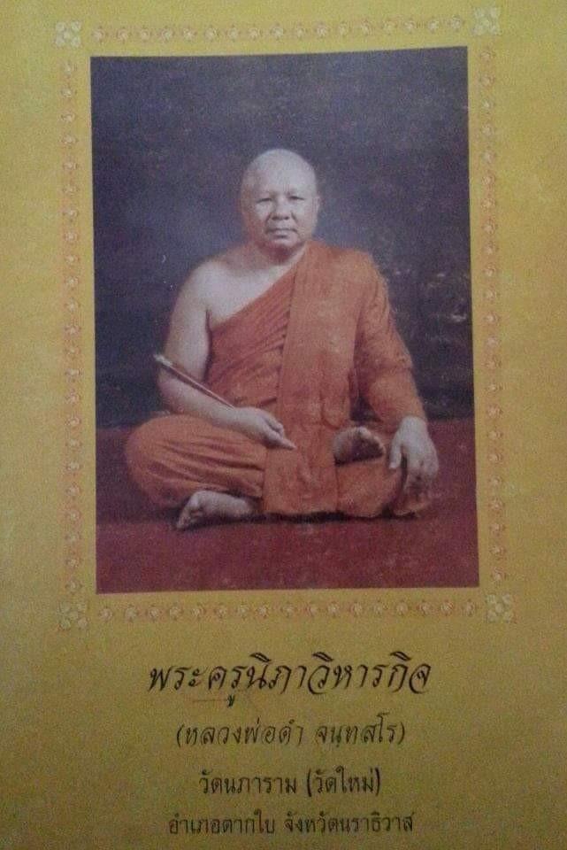 Phra Pidta lp dam 2539, Hobbies & Toys, Memorabilia & Collectibles ...