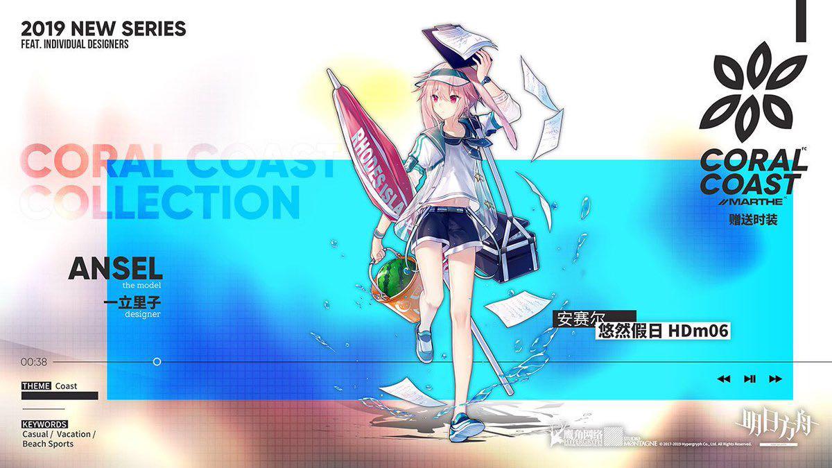 Ansel Arknights Summer Cosplay, Hobbies & Toys, Memorabilia ...