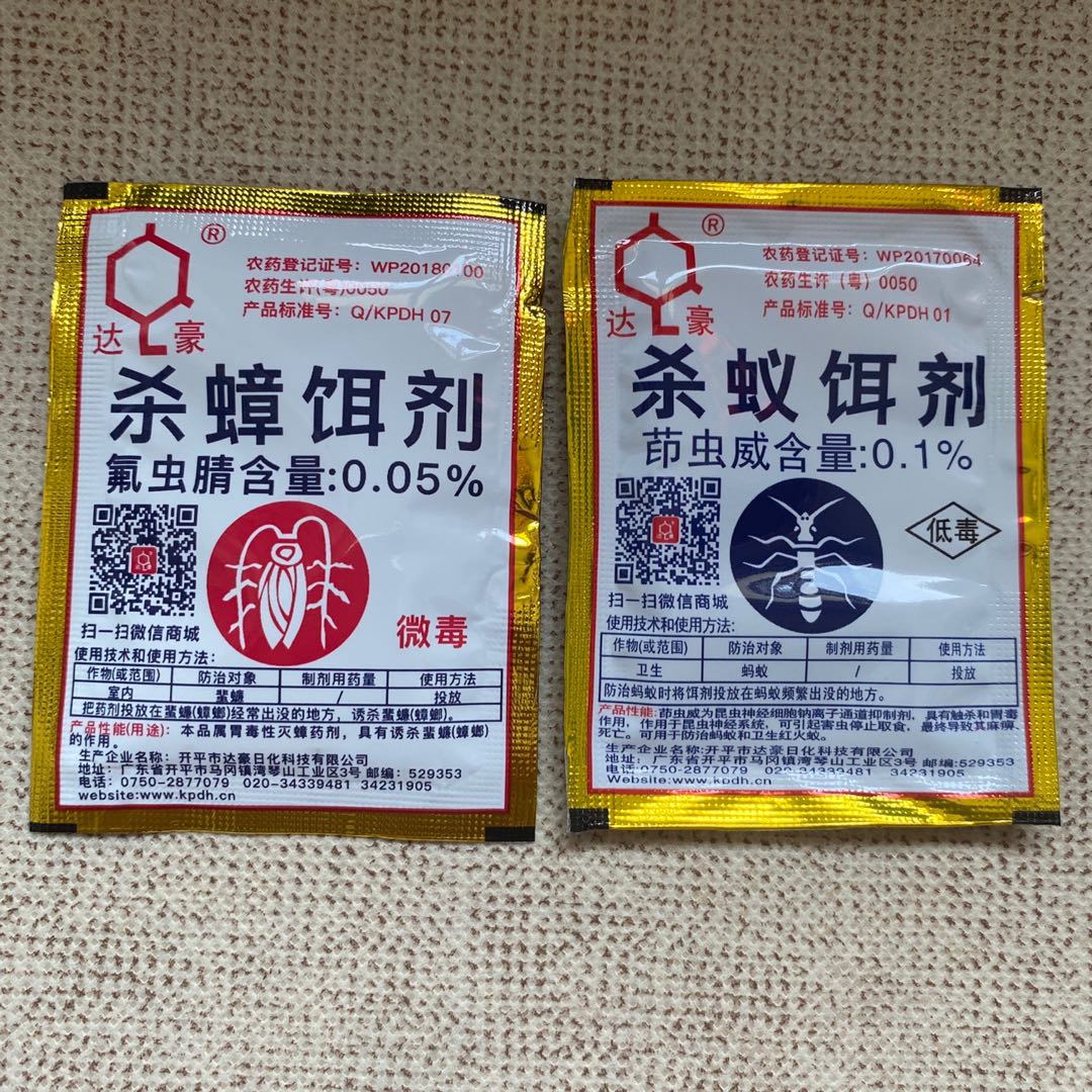 Cockroach/ Ant Bait Poison Powder, Everything Else on Carousell