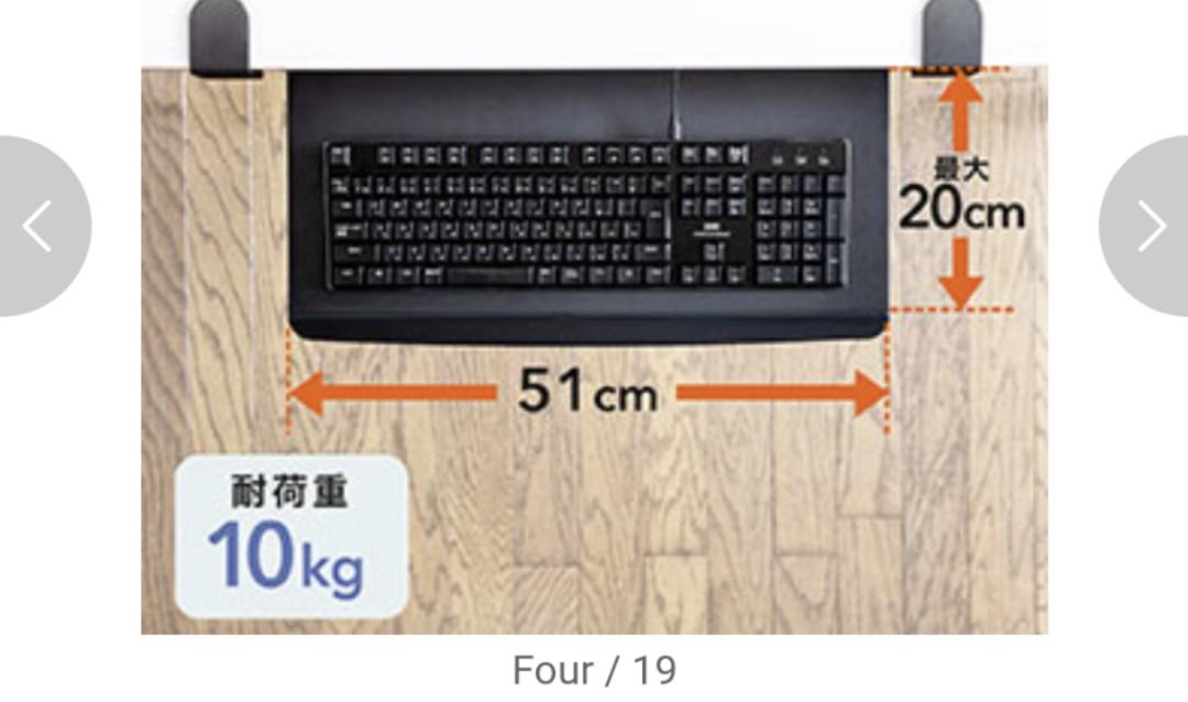 Movable attachable keyboard tray for your desk, Furniture & Home Living ...