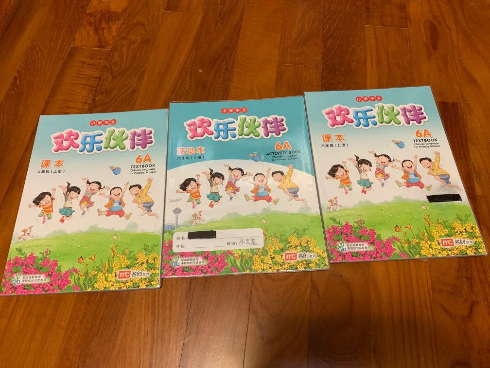 Primary 6A Chinese textbook and activity book, latest new syllabus ...