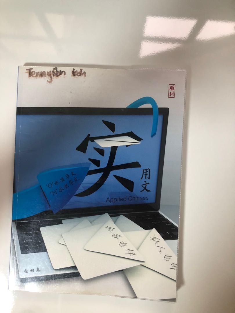 $1 CHINESE PAPER 1 BOOK, Hobbies & Toys, Books & Magazines, Assessment ...