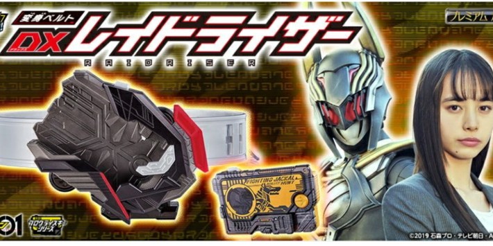 全新 幪面超人 Zero one DX Raidriser DX 腰帶 襲擊昇華器, 興趣及遊戲, 玩具 & 遊戲類 - Carousell