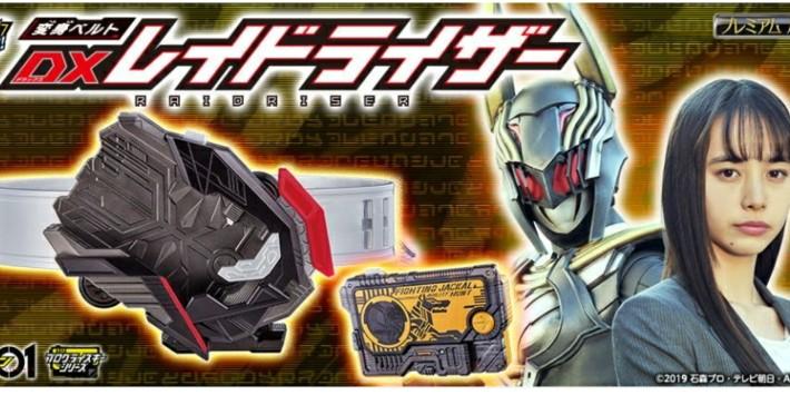 全新 幪面超人 Zero one DX Raidriser DX 腰帶 襲擊昇華器, 興趣及遊戲, 玩具 & 遊戲類 - Carousell