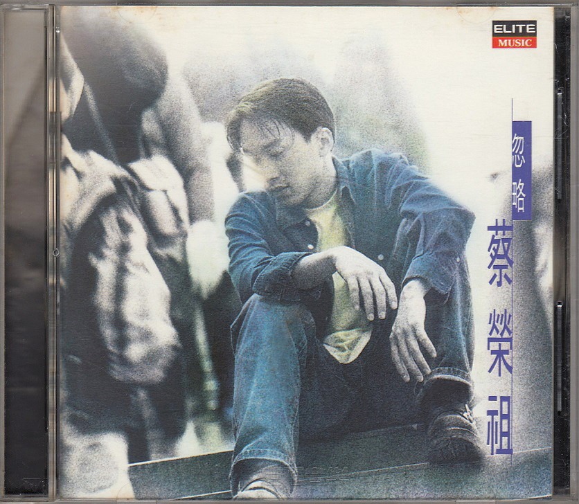 蔡荣祖 Cai Rong Zu: 1995 CD (台湾XK1版), Hobbies & Toys, Music & Media, CDs ...