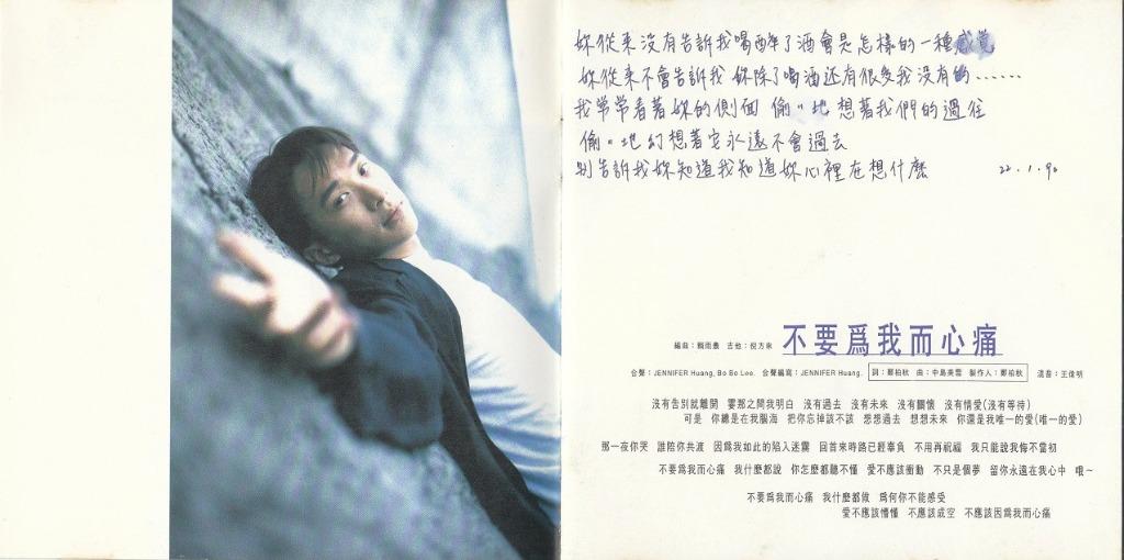 蔡荣祖 Cai Rong Zu: 1995 CD (台湾XK1版), Hobbies & Toys, Music & Media, CDs ...