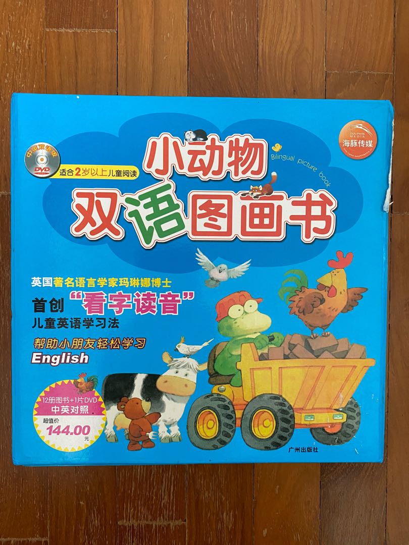 Bilingual English-Chinese Picture Books Box set, Hobbies & Toys, Books ...