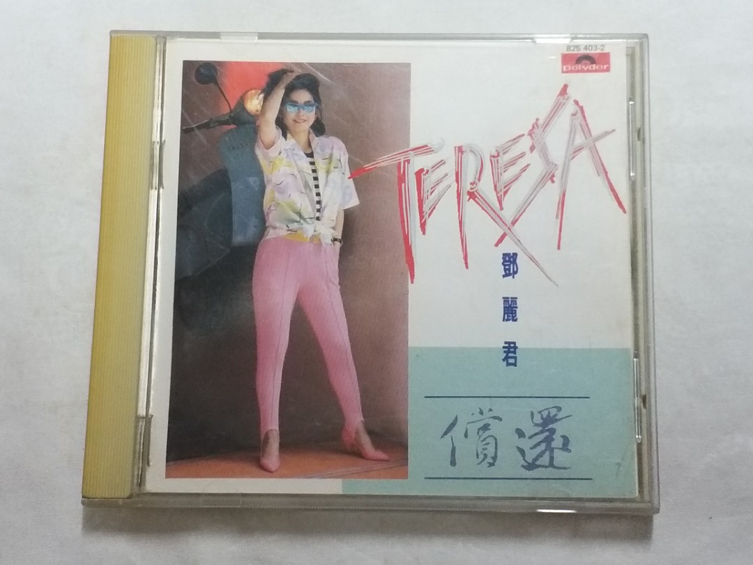 Teresa Teng 鄧丽君 1985 PolyGram Records Hong Kong Chinese CD Polydor 825 403-2, Hobbies & Toys ...
