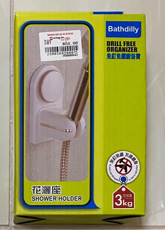 Bathdilly Drill Free Organizer Shower Holder 3kg 3 Kg 免釘 免鑽 廚浴寶 花灑 花灑座 ...