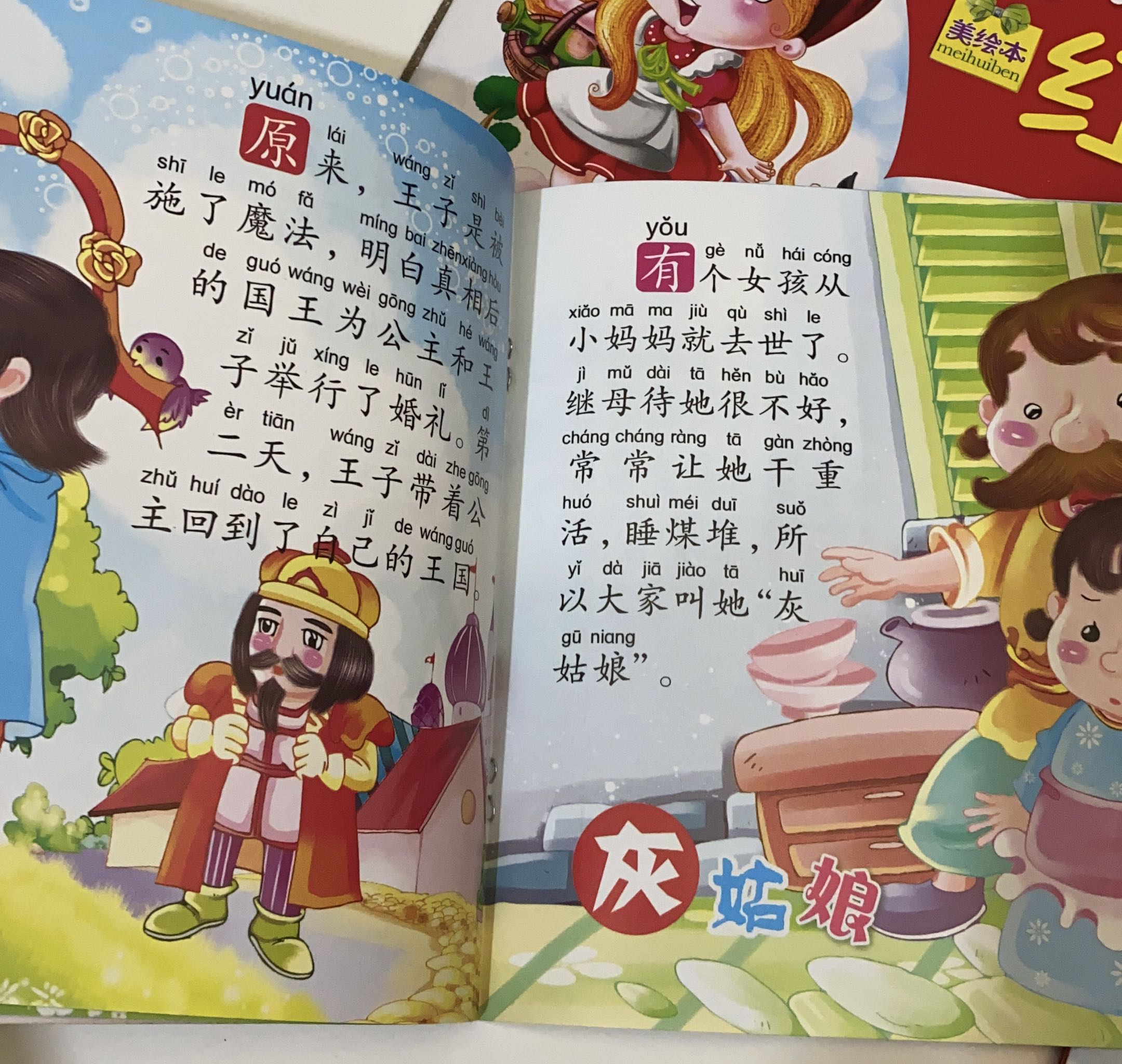 Chinese Hanyu Pinyin Fairytale Bedtime Storybooks Learning Educational ...