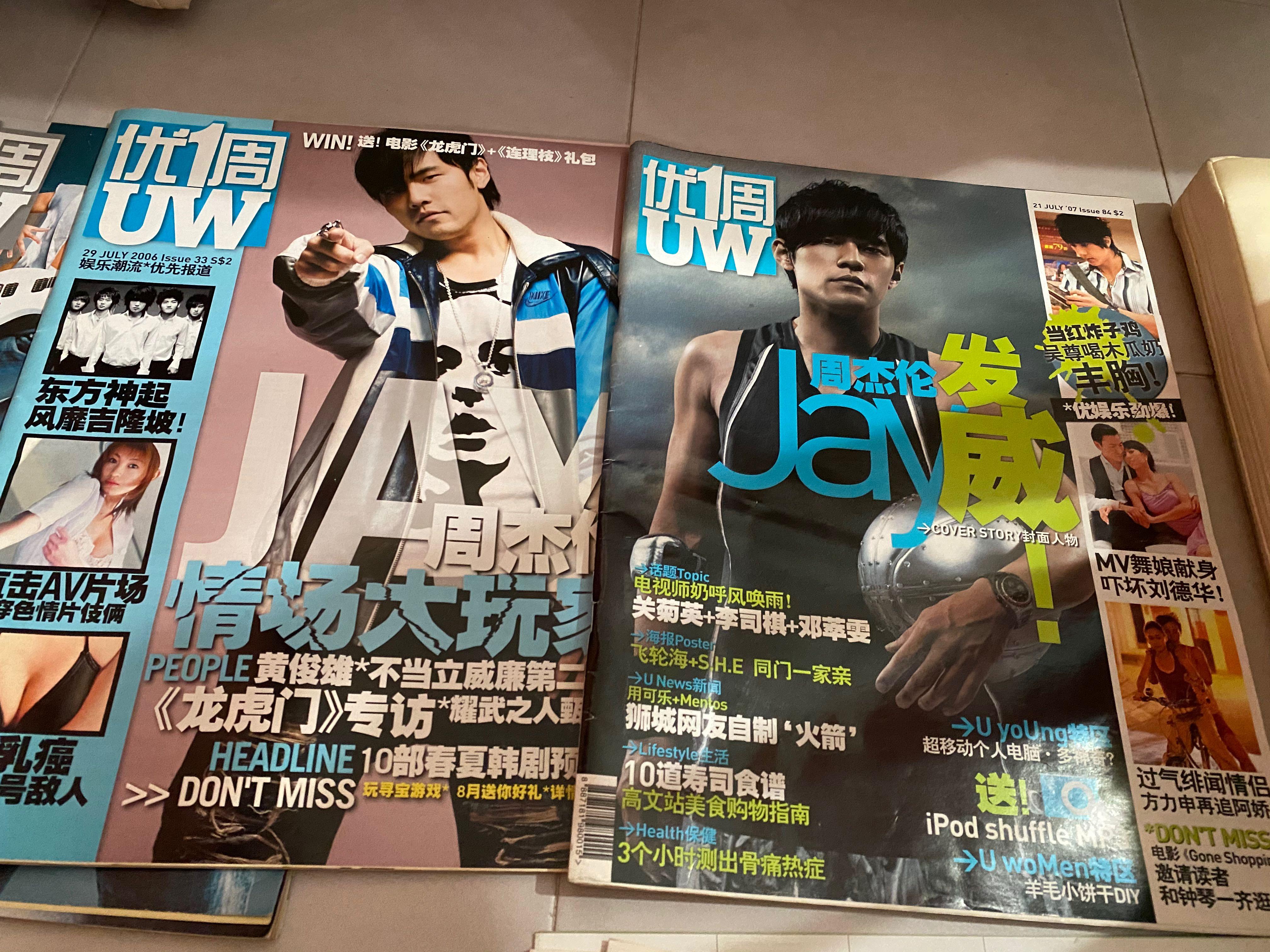 Jay Chou Magazines, Books & Stationery, Magazines & Others on Carousell
