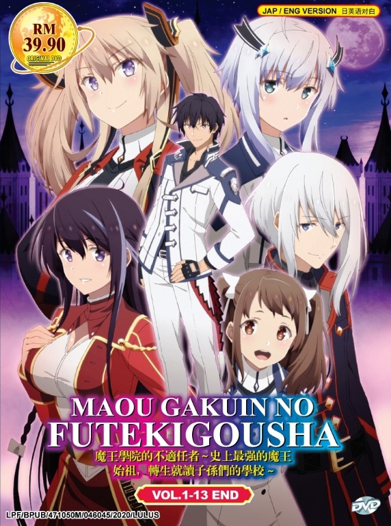 Maou Gakuin No Futekigousha Complete 13 Episodes Japanese Anime DVD ...