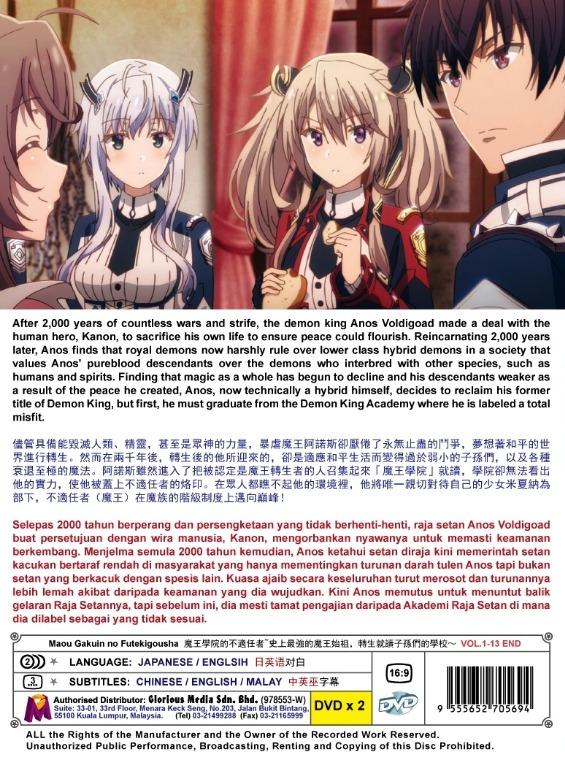 Maou Gakuin No Futekigousha Complete 13 Episodes Japanese Anime DVD ...