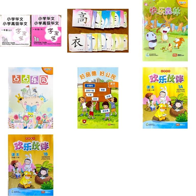 Primary 1 Chinese Textbooks, Hobbies & Toys, Books & Magazines ...