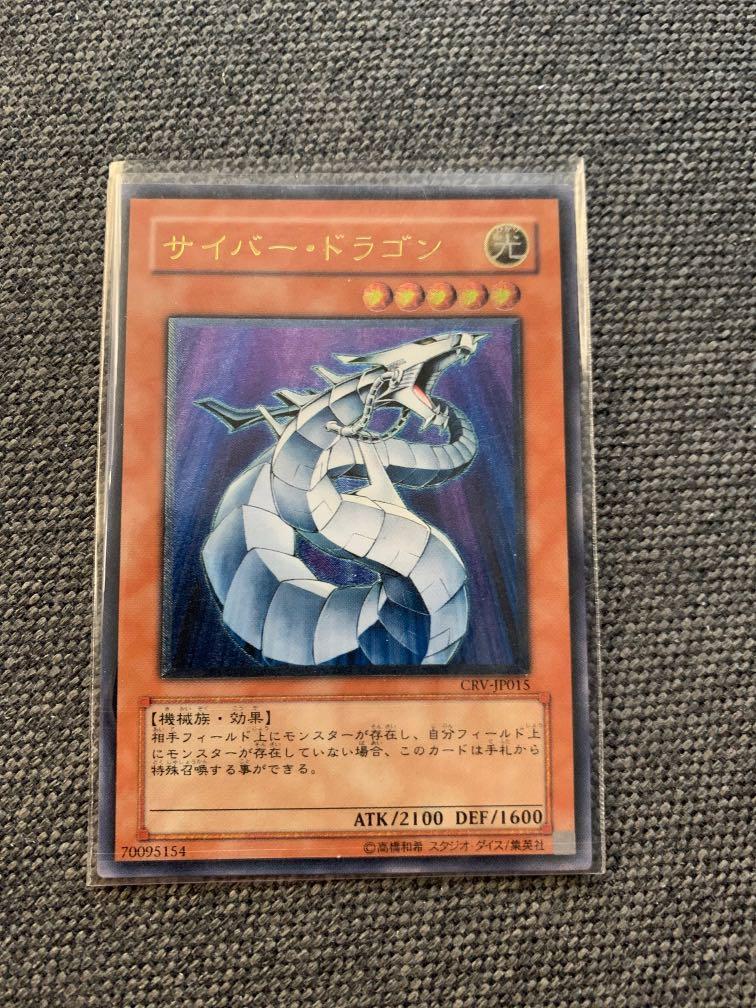 Yugioh Cyber Dragon and Cyber End Dragon ultimate rare + duel terminal ...