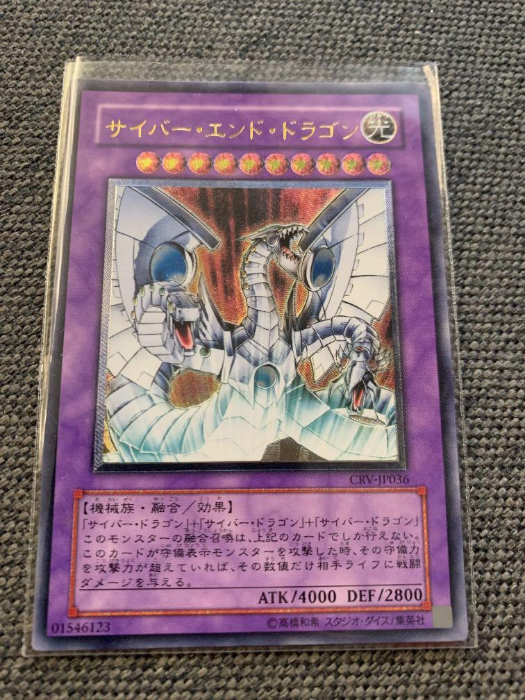 Yugioh Cyber Dragon and Cyber End Dragon ultimate rare + duel terminal ...
