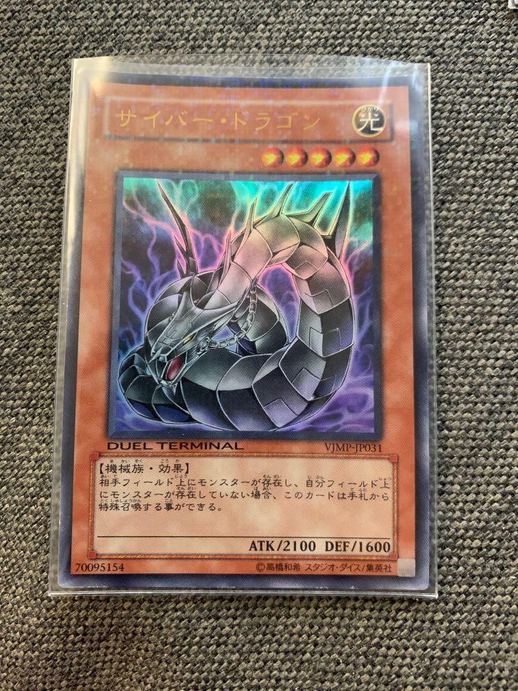 Yugioh Cyber Dragon and Cyber End Dragon ultimate rare + duel terminal ...
