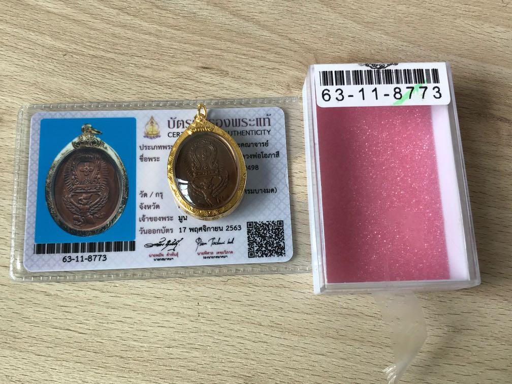 Lp Opasi, Garuda 2498, Hobbies & Toys, Memorabilia & Collectibles ...