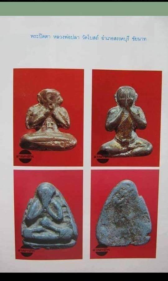 Phra Pidta Lang Yant Master: Lp Pa (Wat Bot) / Chanting lead by Lp Suk ...