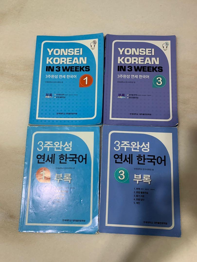 Yonsei Korean Textbook & Workbook 1,2 & 3 [Left w Korean 3], Hobbies & Toys, Books & Magazines ...