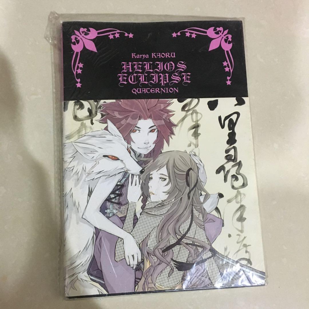 Helios Eclipse Quaternion vol.4, Hobbies & Toys, Books & Magazines, Comics & Manga on Carousell