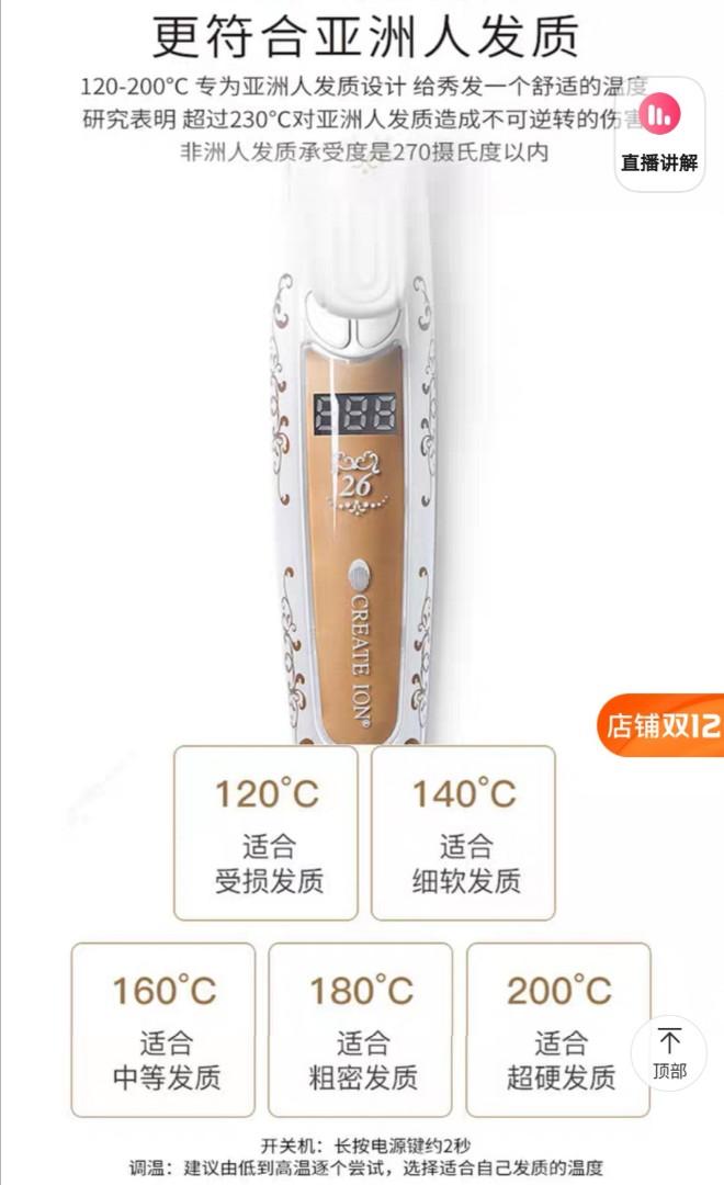 [OFFICIAL AUTHENTIC] JAPAN Create Ion Iron Grace Curl II portable 26mm ...