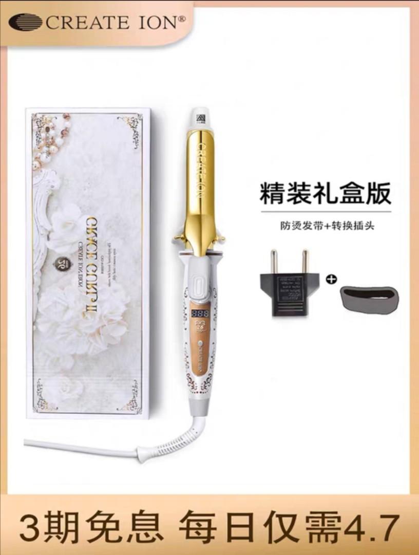 [OFFICIAL AUTHENTIC] JAPAN Create Ion Iron Grace Curl II portable 26mm ...