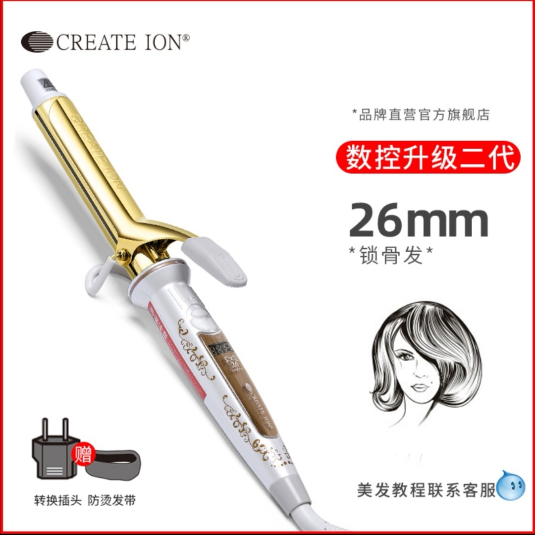 [OFFICIAL AUTHENTIC] JAPAN Create Ion Iron Grace Curl II portable 26mm ...