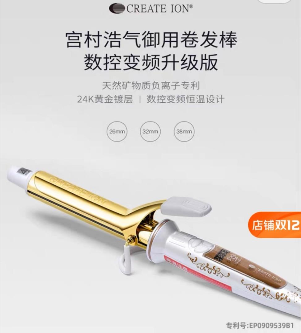 [OFFICIAL AUTHENTIC] JAPAN Create Ion Iron Grace Curl II portable 26mm ...