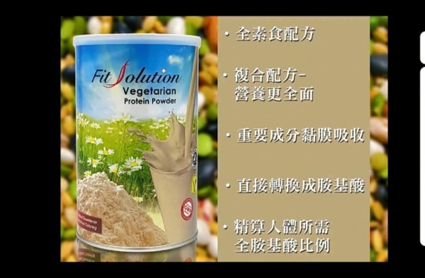 Total Swiss Fit Solution Vegetarian Protein Powder, Health & Nutrition ...