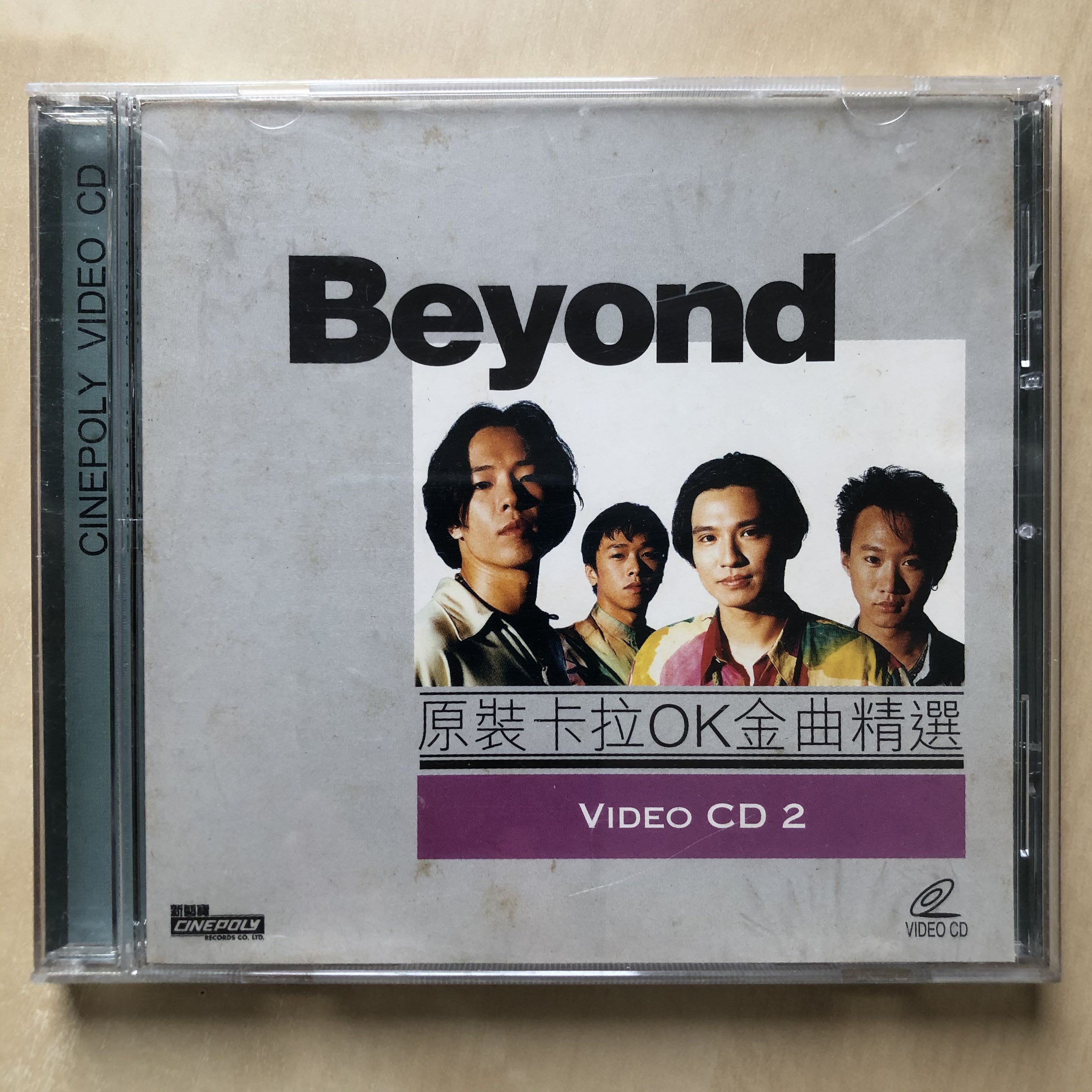 VCD丨Beyond 原裝卡拉OK金曲精選 Video CD 2, 音樂樂器 & 配件, CD's, DVD's, & Other Media - Carousell
