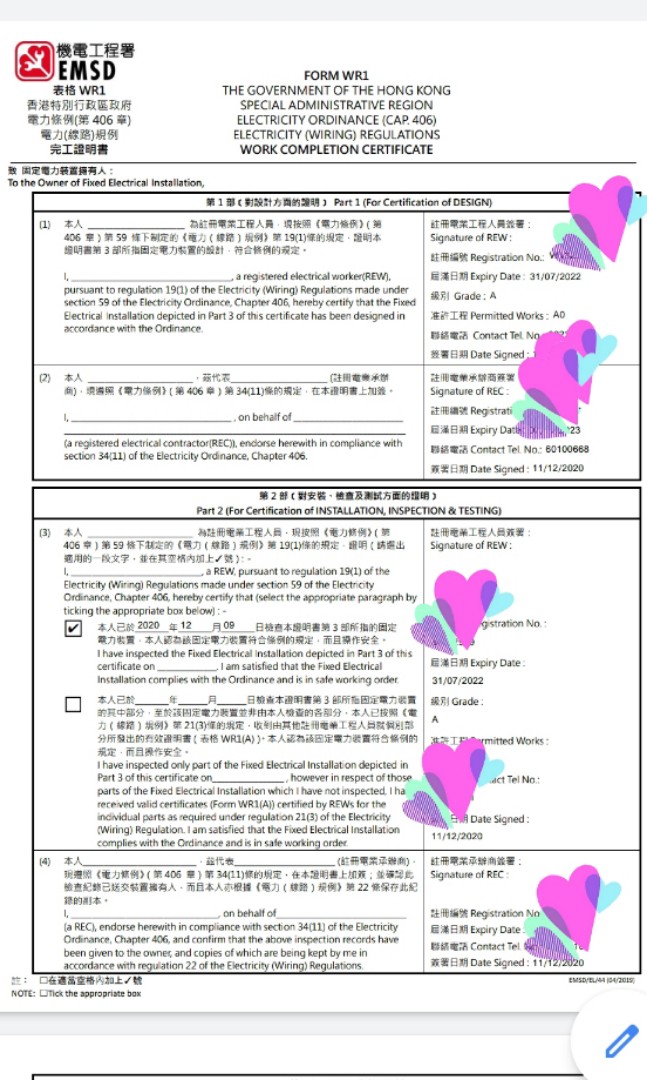 WR1 證明書, 家庭電器, 空氣清新機及抽濕機 - Carousell
