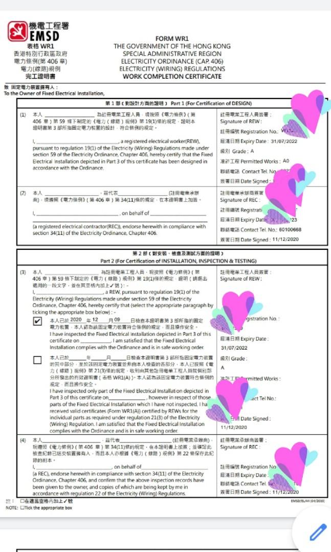 WR1 證明書, 家庭電器, 空氣清新機及抽濕機 - Carousell